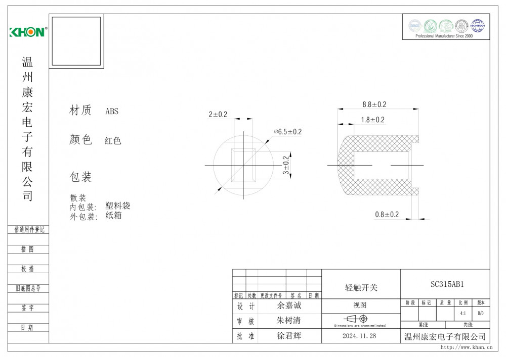 SC315AB1 technical drawing