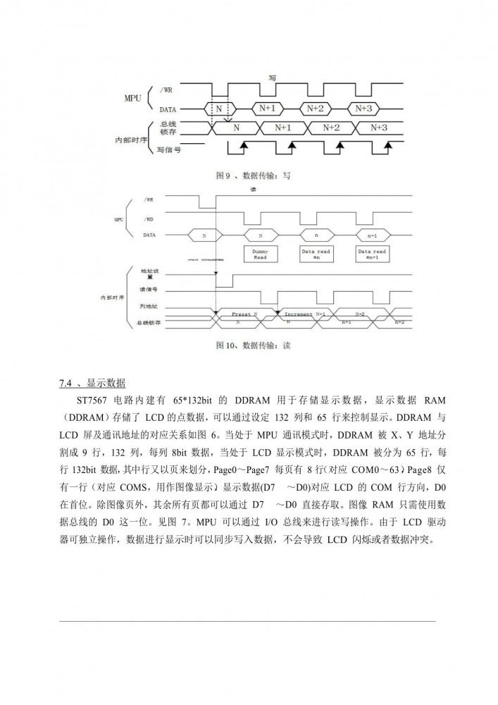 HS12864TG10B datasheet page 10