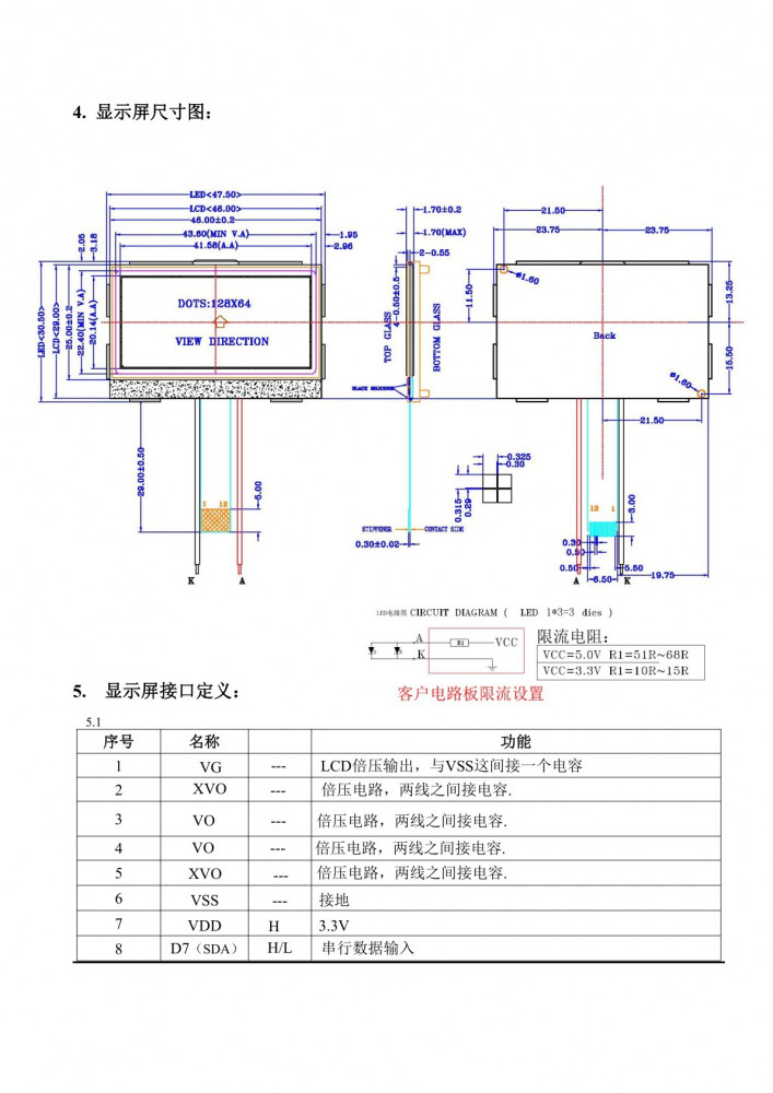 HS12864TG10B datasheet page 3