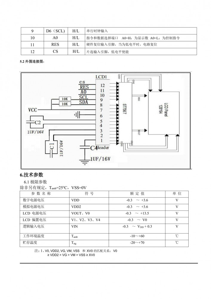 HS12864TG10B datasheet page 4