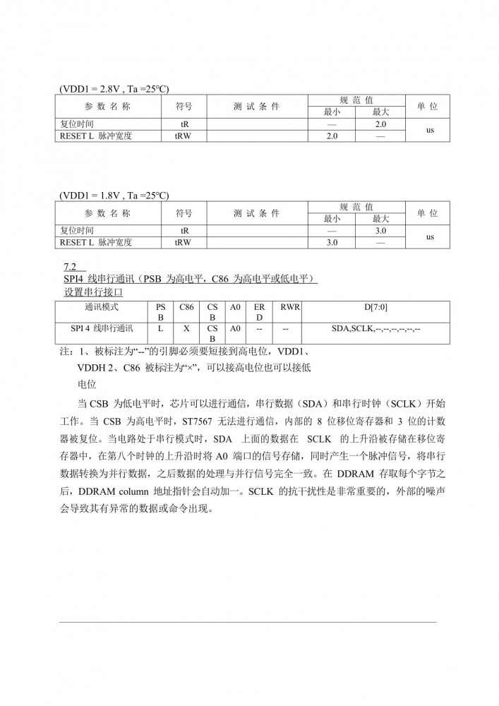 HS12864TG10B datasheet page 8