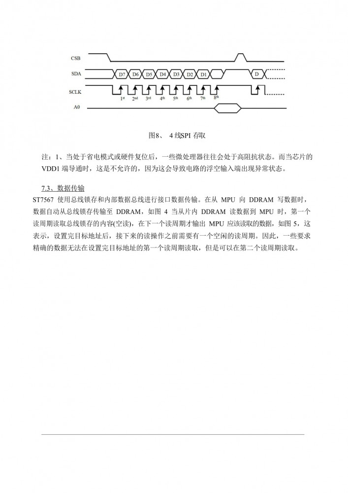 HS12864TG10B datasheet page 9