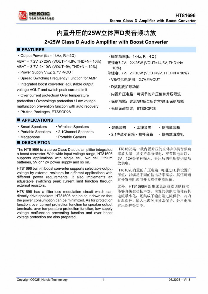 HT81696MTER datasheet page 1