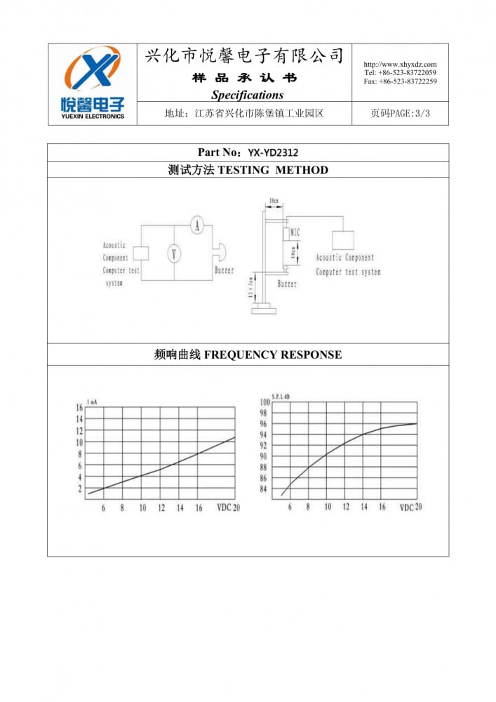 YX-YD2312 technical drawing