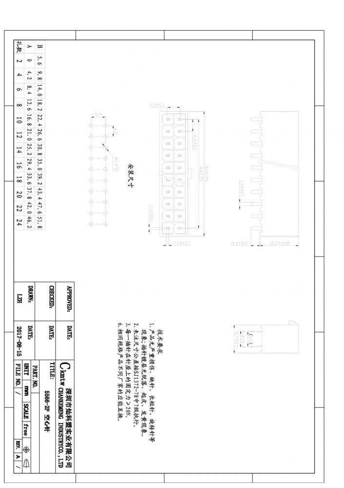 W-5557S18P-X000 technical drawing reference