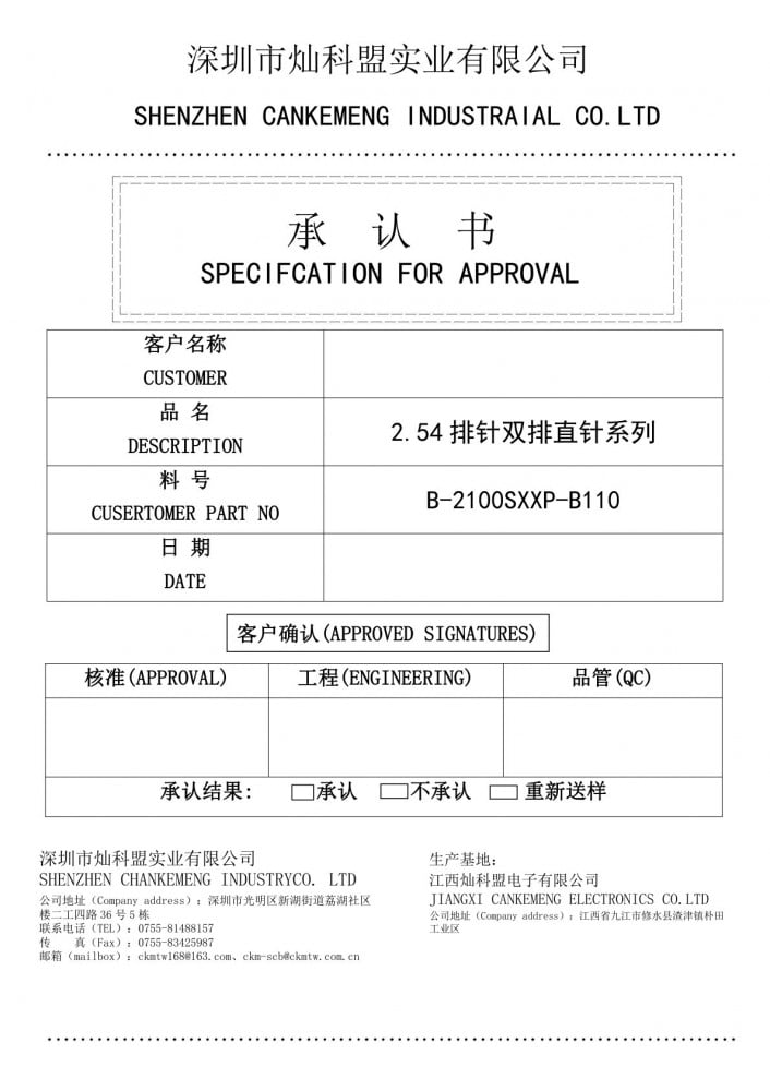Ckmtw product document page 1