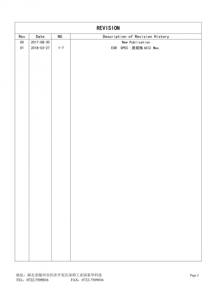 SX25Y026000B71T specification page 2