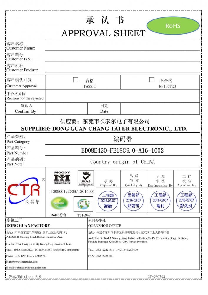ED08E420-FE18C9.0-A16-1002 approval sheet page 1