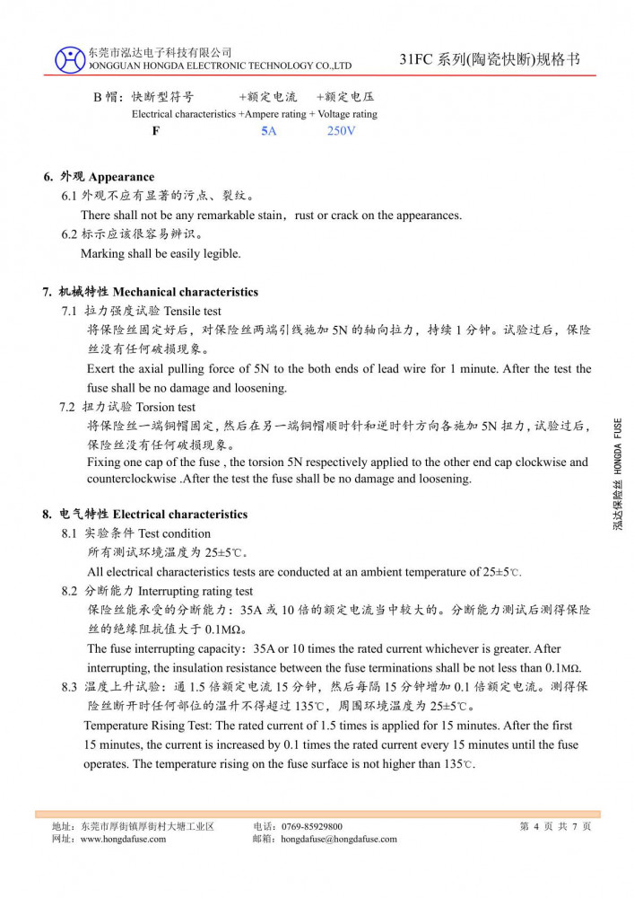 Hongda 31FC F5A250V specification page 4