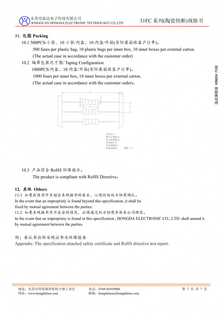 Hongda 31FC F5A250V specification page 7