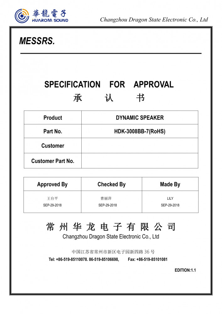HDK-3008BB-7 approval document page 1