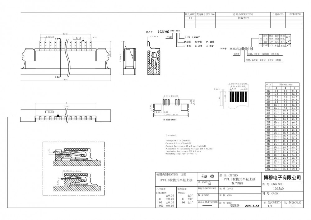 BOOMELE 1.0-6P technical drawing