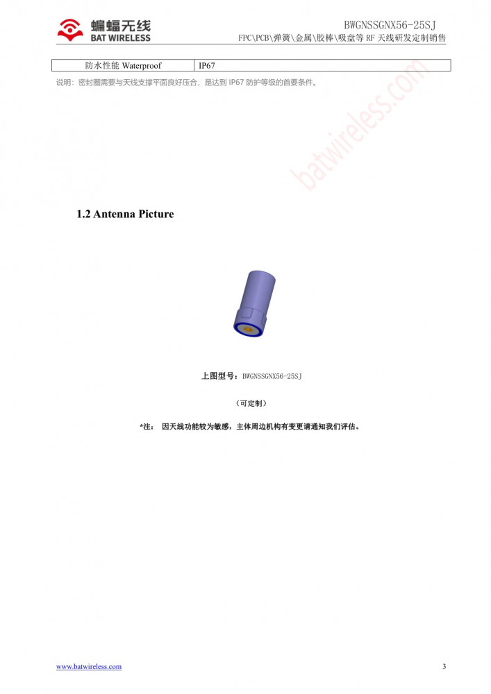 BWGNSSGNX56-25SJ technical document page 3