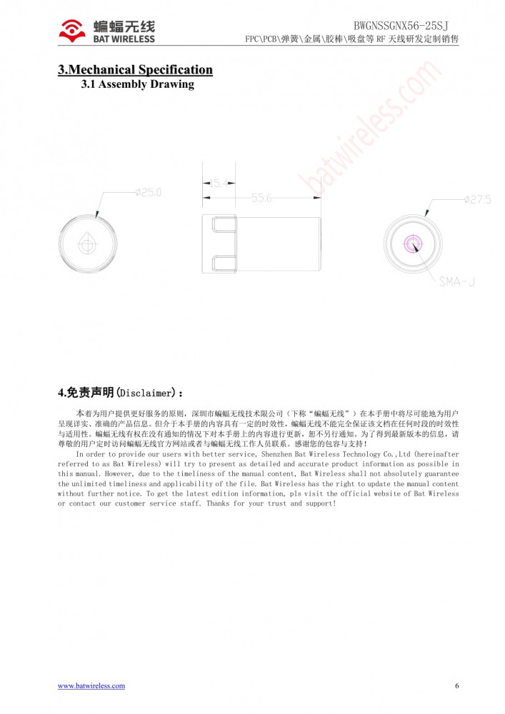 BWGNSSGNX56-25SJ technical document page 6