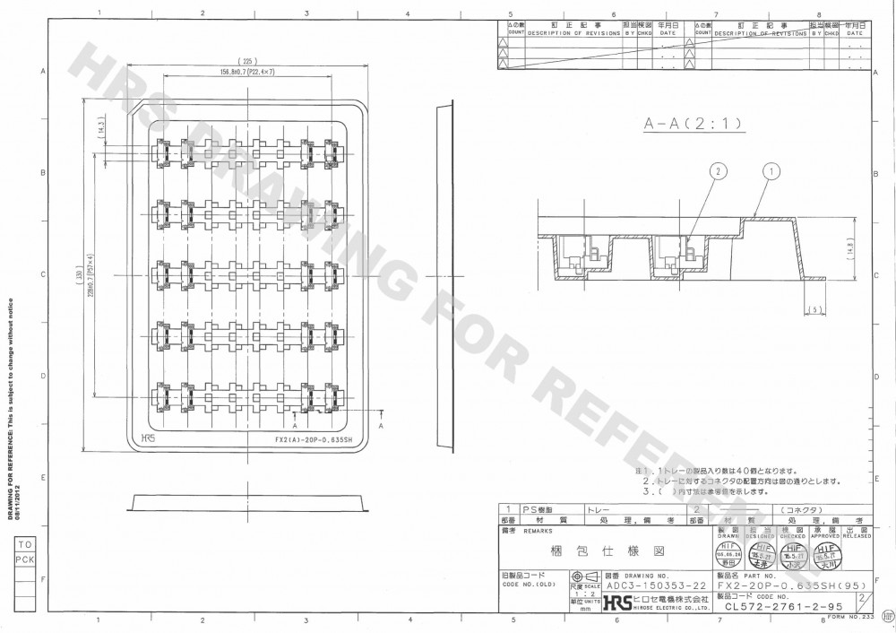 HRS FX2-20P-0.635SH(95) technical drawing page 2