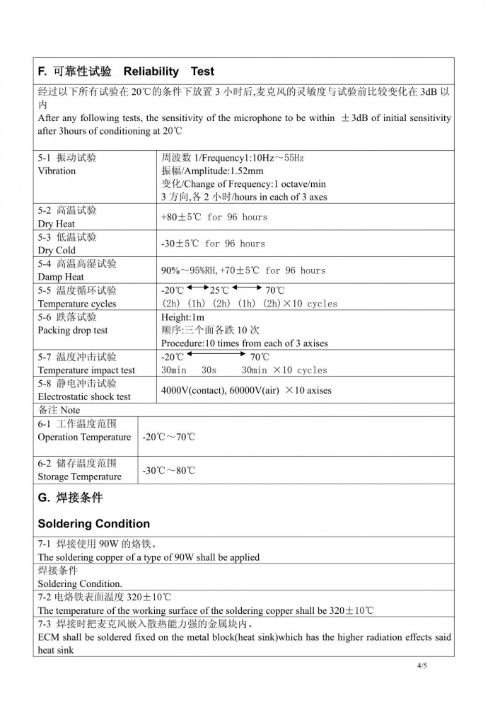 GMI6050P-34db specification document page 4