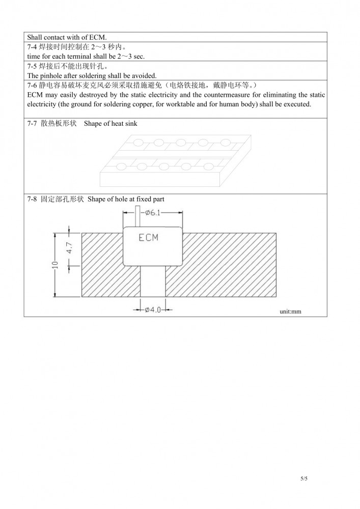 GMI6050P-34db specification document page 5