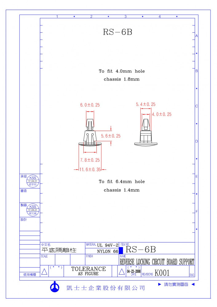 KSS RS-6B technical document preview