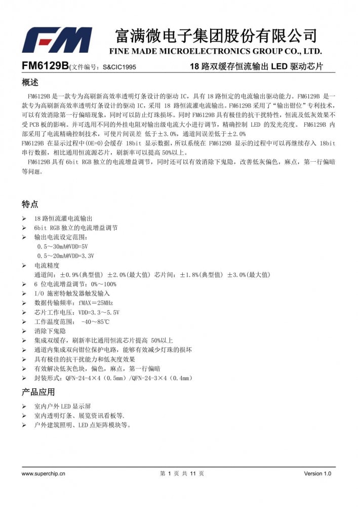 FM6129B datasheet page 1