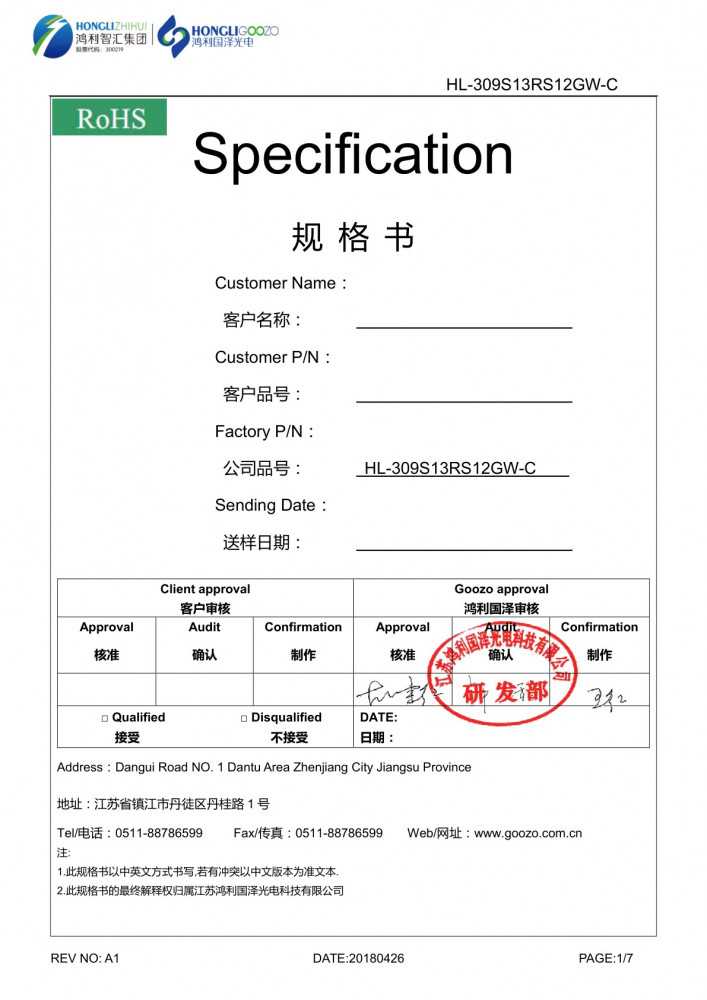 HL-309S13RS12GW-C datasheet page 1