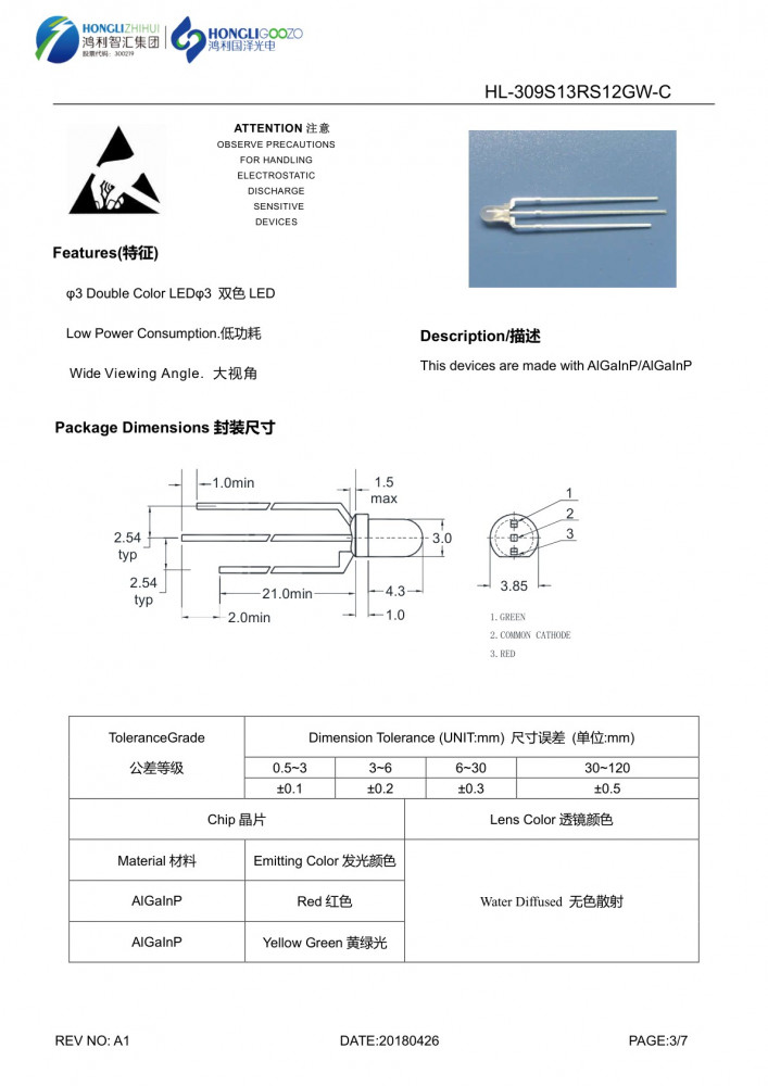 HL-309S13RS12GW-C datasheet page 3