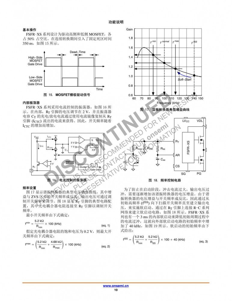FSFR1700XS datasheet page 10