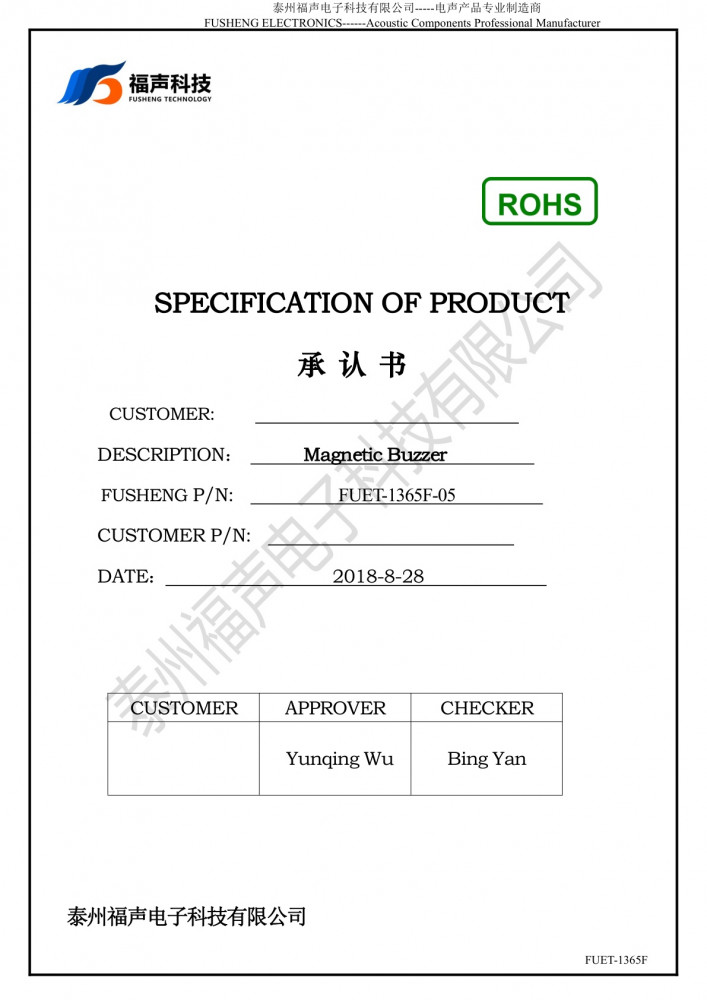 FUET-1365F-05 product approval document page 1