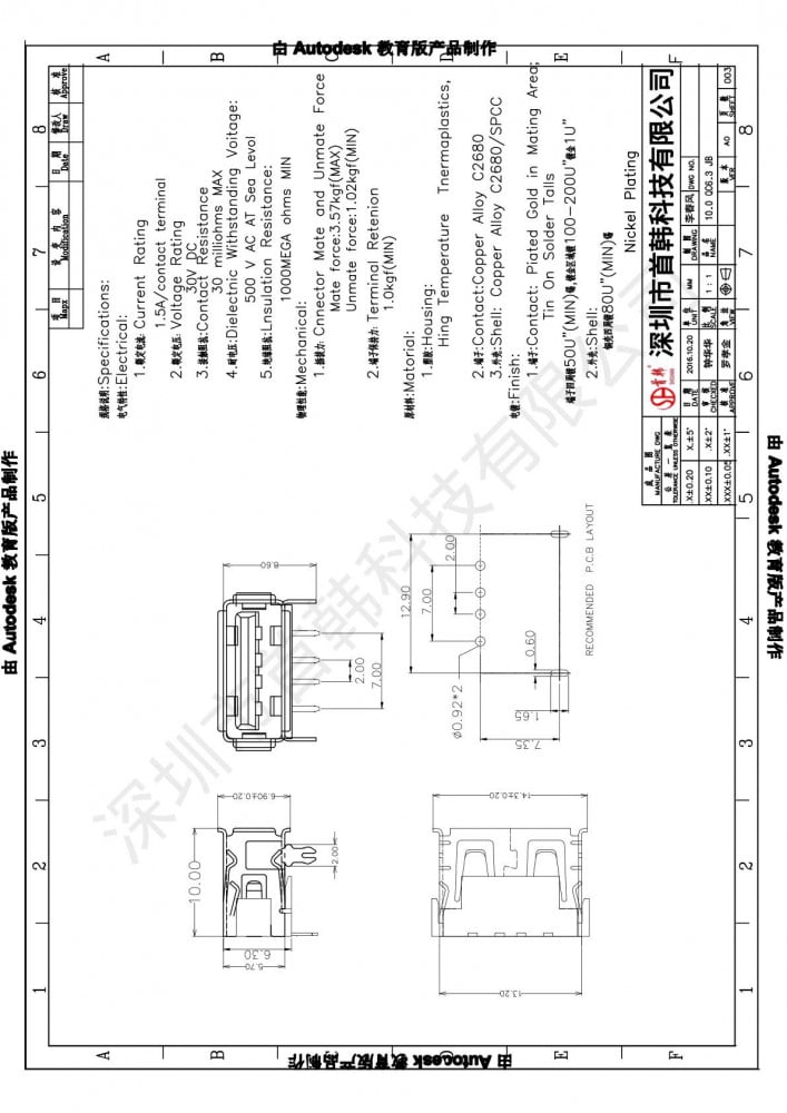 10.0 QC6.3 JB specification page 1