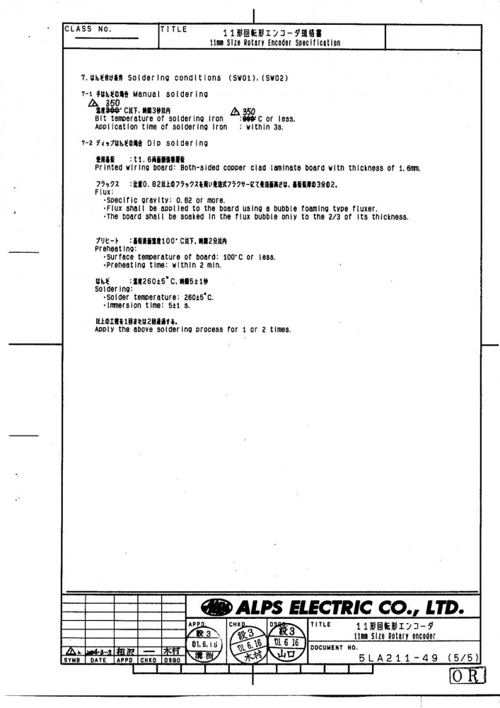 EC11B15243DC specification page 5