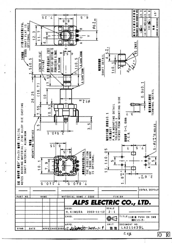 EC11B15243DC specification page 7