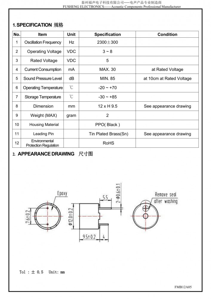 FMB12A05-5V product specification page 2