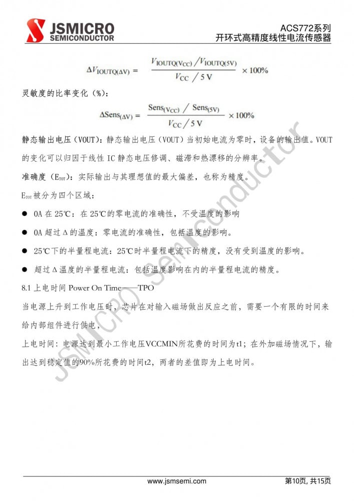 ACS772 datasheet page 10
