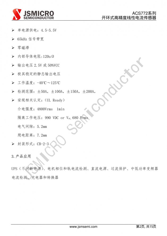 ACS772 datasheet page 2