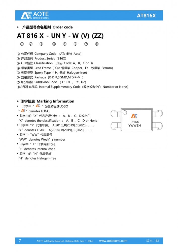 AT816X datasheet page 8