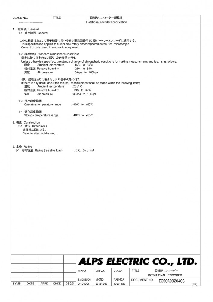 EC50A0920403 specification page 2