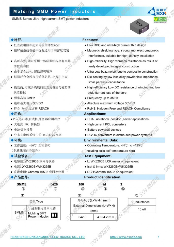 SMMS series datasheet page 1