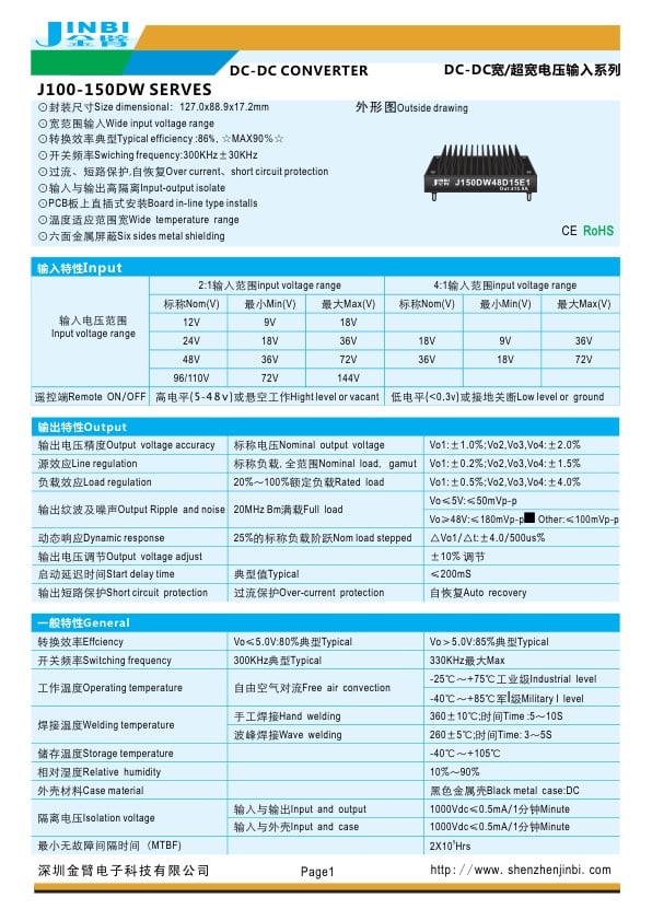 J150DW series technical document page 1