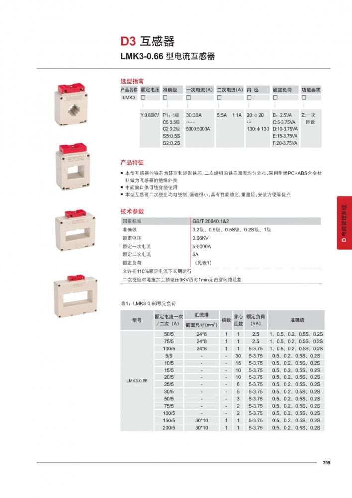 LMK3YC530005F10 technical document page 1