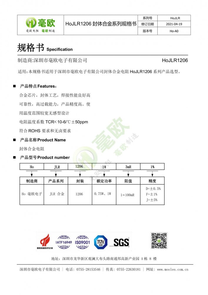HoJLR1206 datasheet page 1