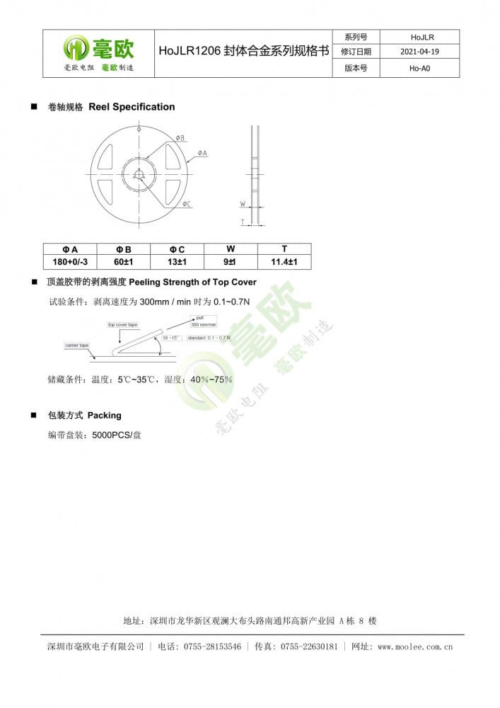 HoJLR1206 datasheet page 5