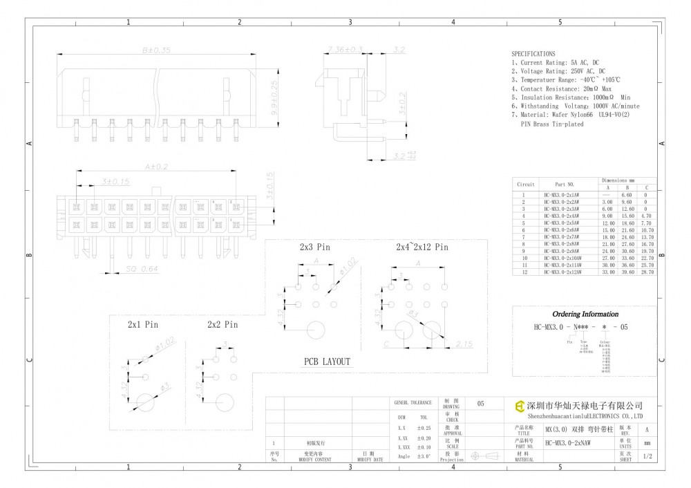 HCTL HC-MX3.0-2x2AW technical drawing page 1