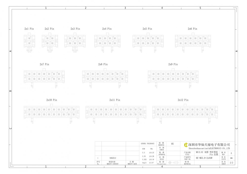 HCTL HC-MX3.0-2x2AW technical drawing page 2