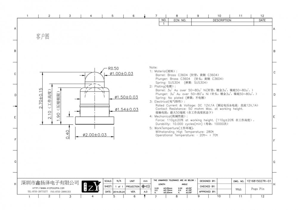 YZ16815027R-01 drawing document page 3