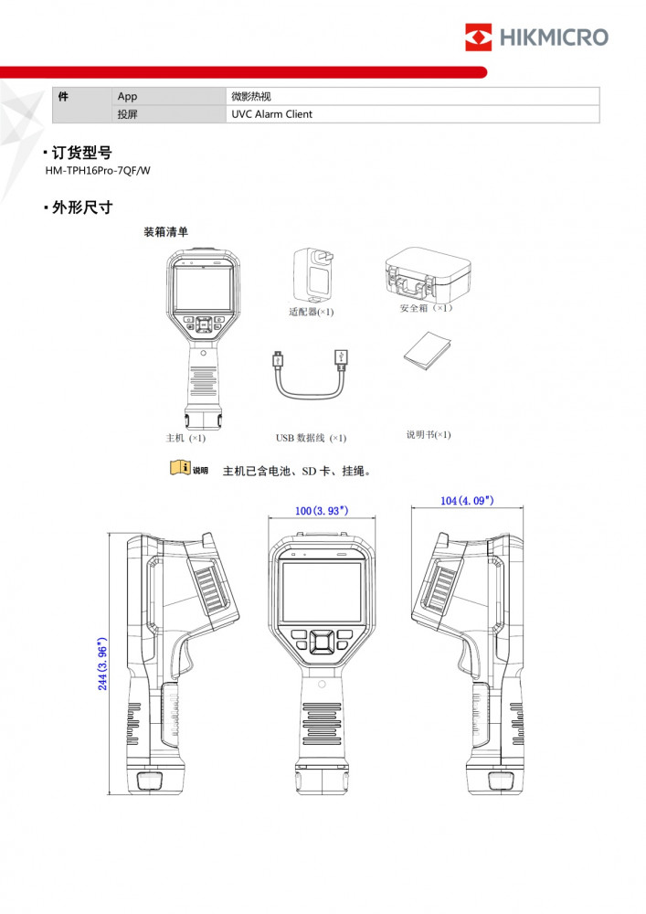 H16PRO technical document page 3