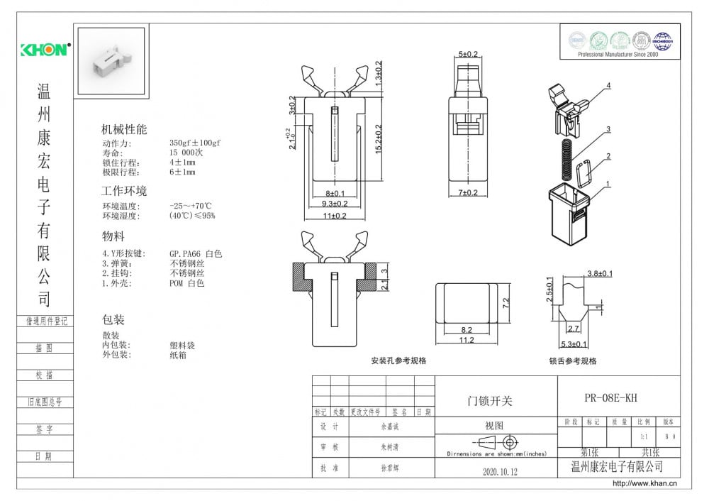PR-08E-KH technical drawing and specifications