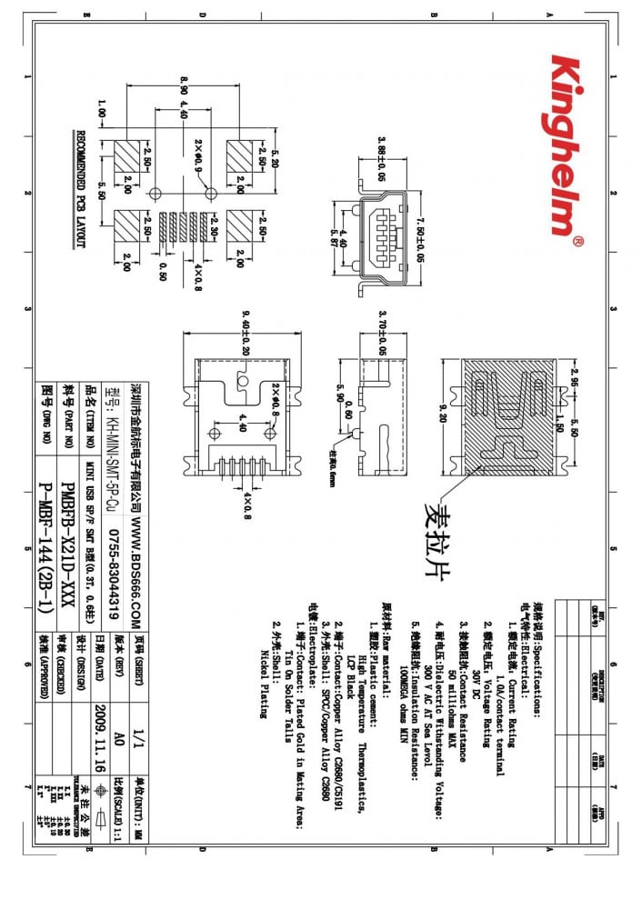 KH-MINI-SMT-5P-Cu technical document preview