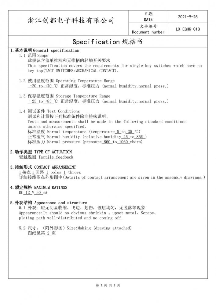 CAX TS-1102FSD-6x6x9.0 specification page 3