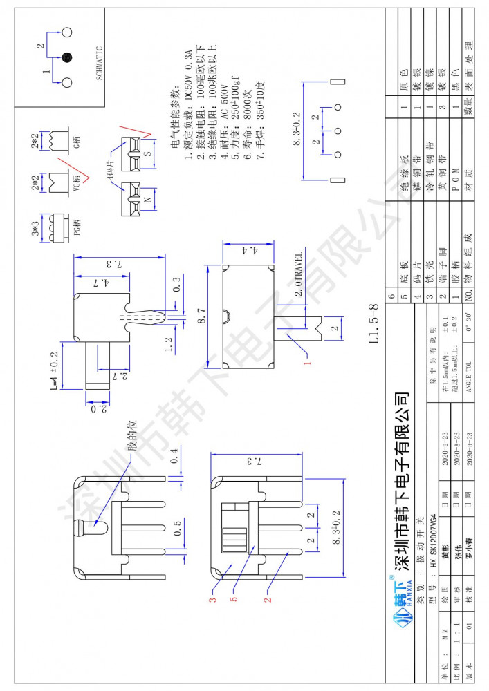 HX SK12D07VG4 technical document page 1