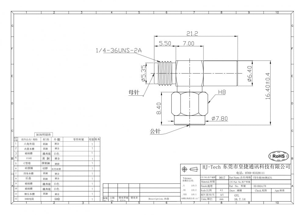 HJ-SMA178 technical document page 1