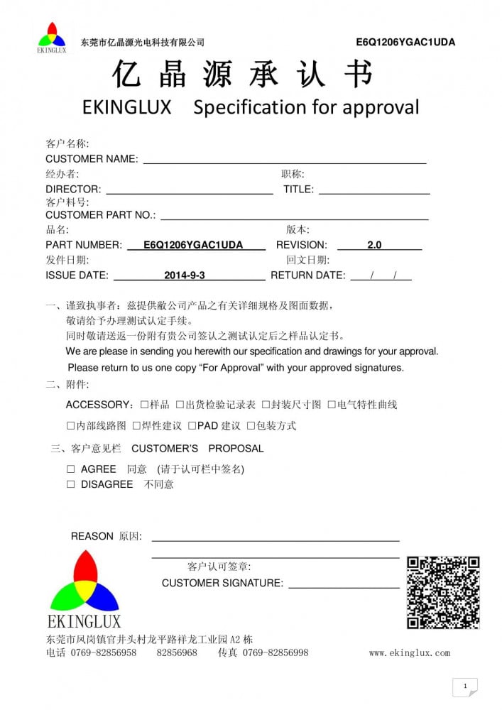 E6Q1206YGAC1UDA datasheet page 1